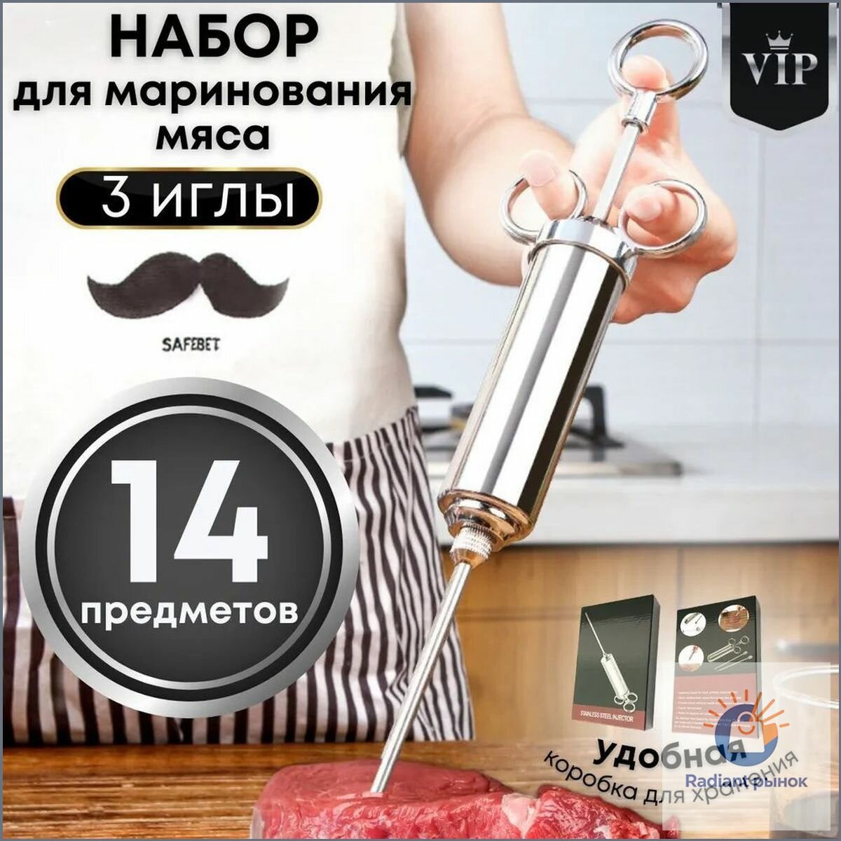 Шприц для мяса