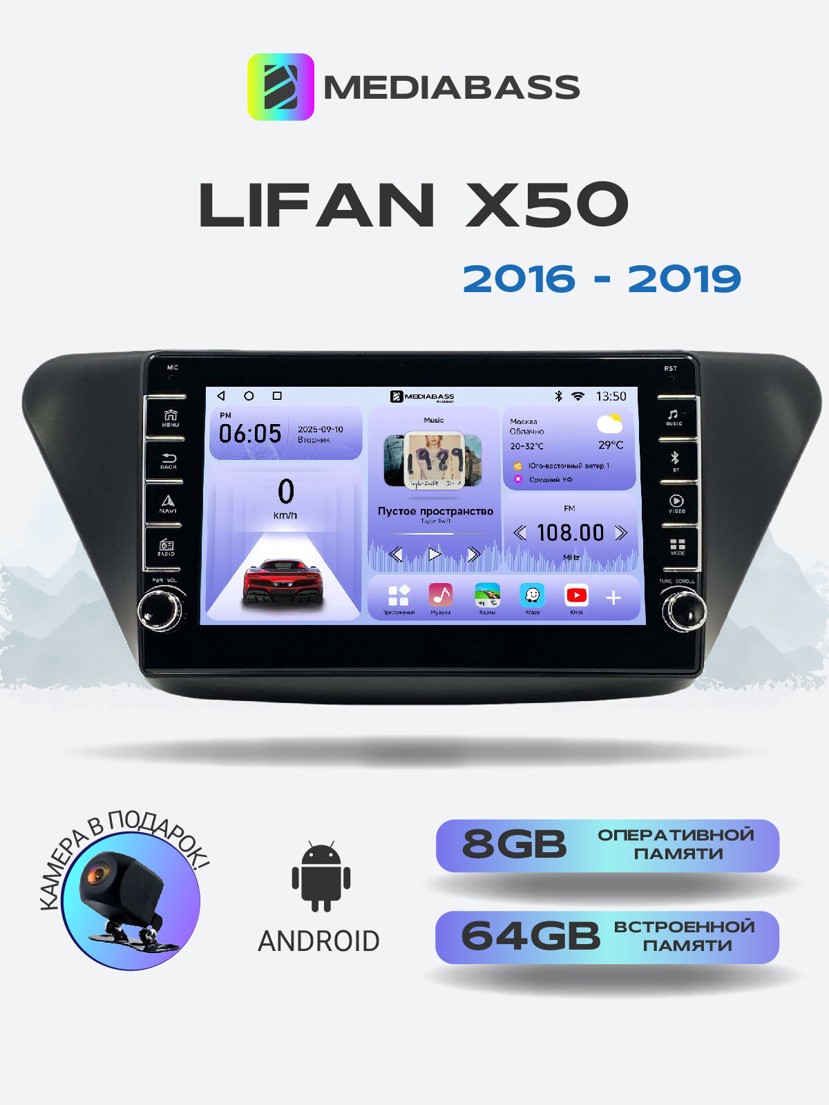 Магнитола для Lifan X50 2015-2019. Андроид магнитола, 8/64ГБ. Лифан Х50