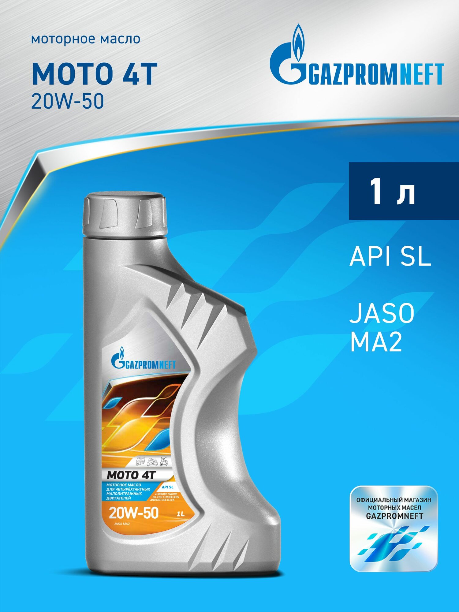 MOTO 4T 20W-50 Масло моторное, Минеральное, 1 л
