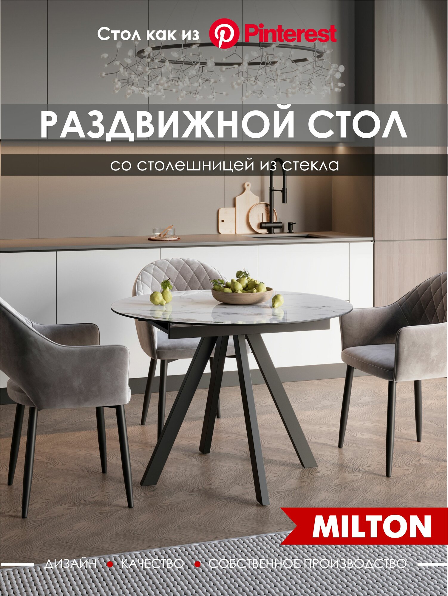 Стол обеденный круглый, диаметр 100 см раздвижной