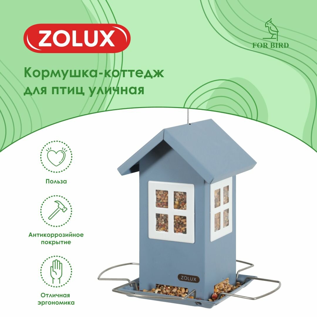 Zolux Кормушка,12х12х20см — фото 1