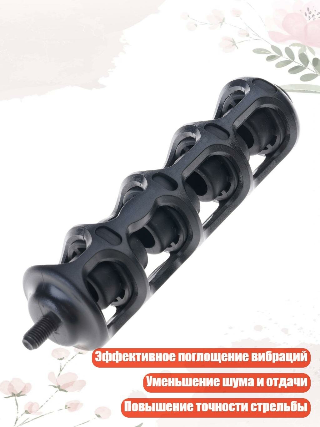 Стабилизатор-демпфер для компаундных луков