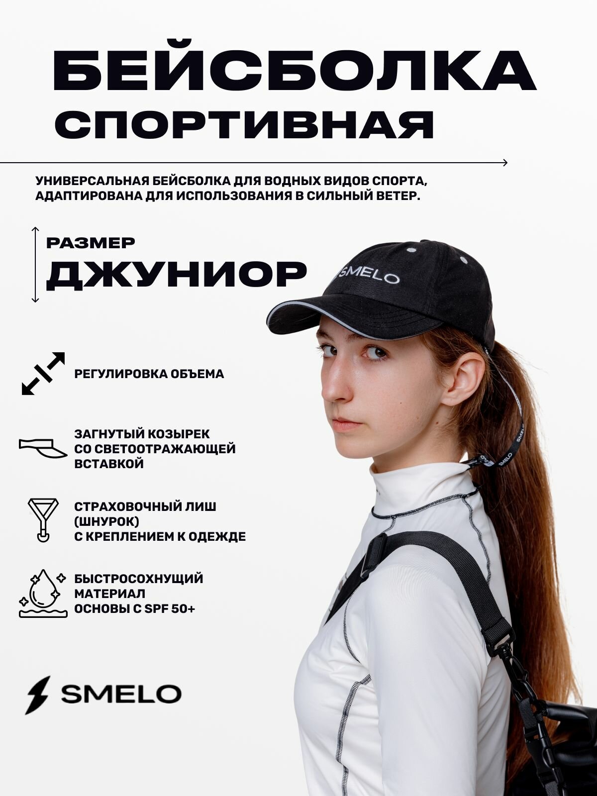 Кепка для велоспорта Весна-лето 2026 для детей