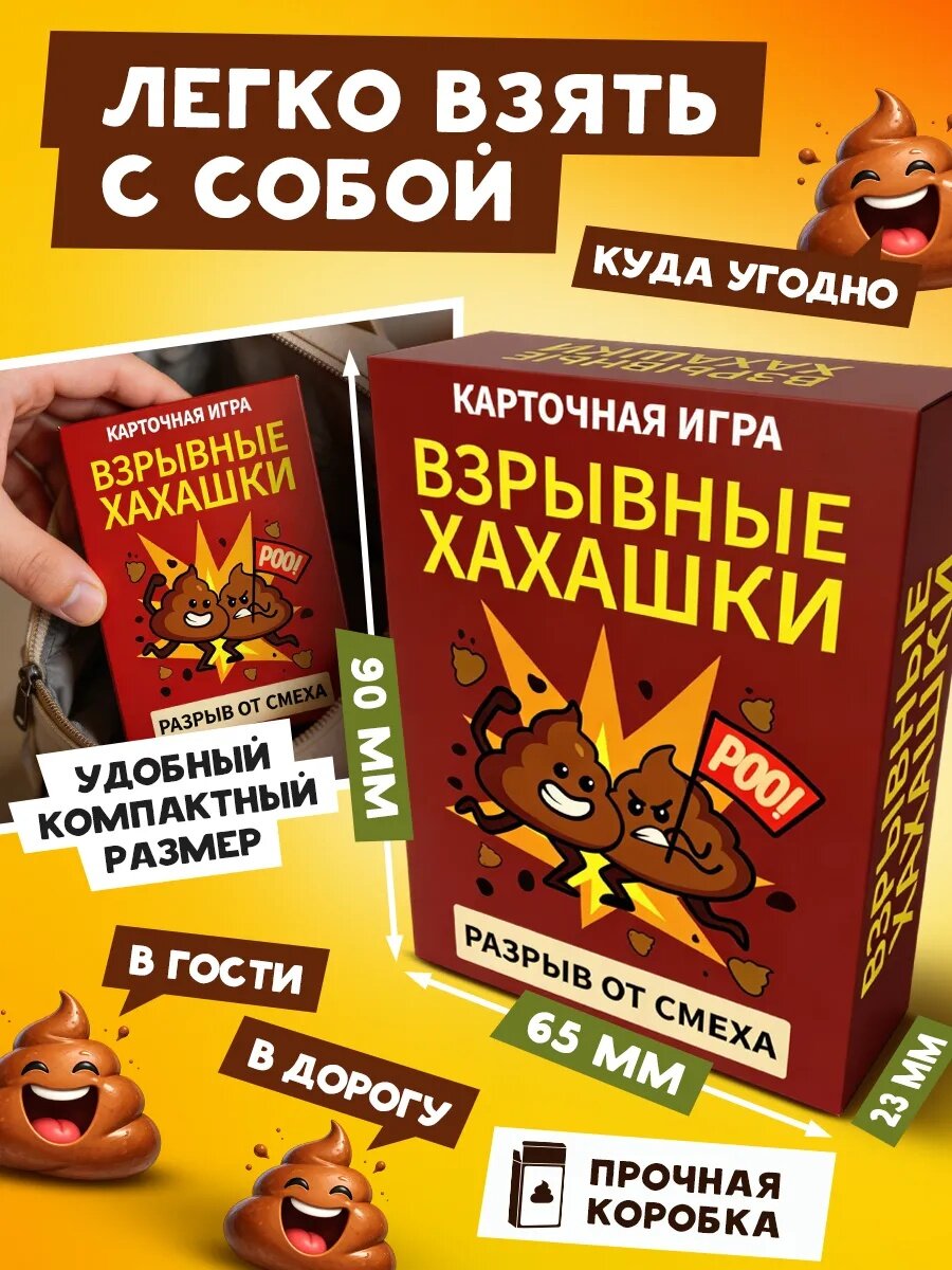 Карточная Настольная игра для детей и компании взрослых подарок для всей семьи Взрывные хахашки подарок мальчику и девочке. Настольные игры для Вечеринки, ребенку на день рождения — фото 1