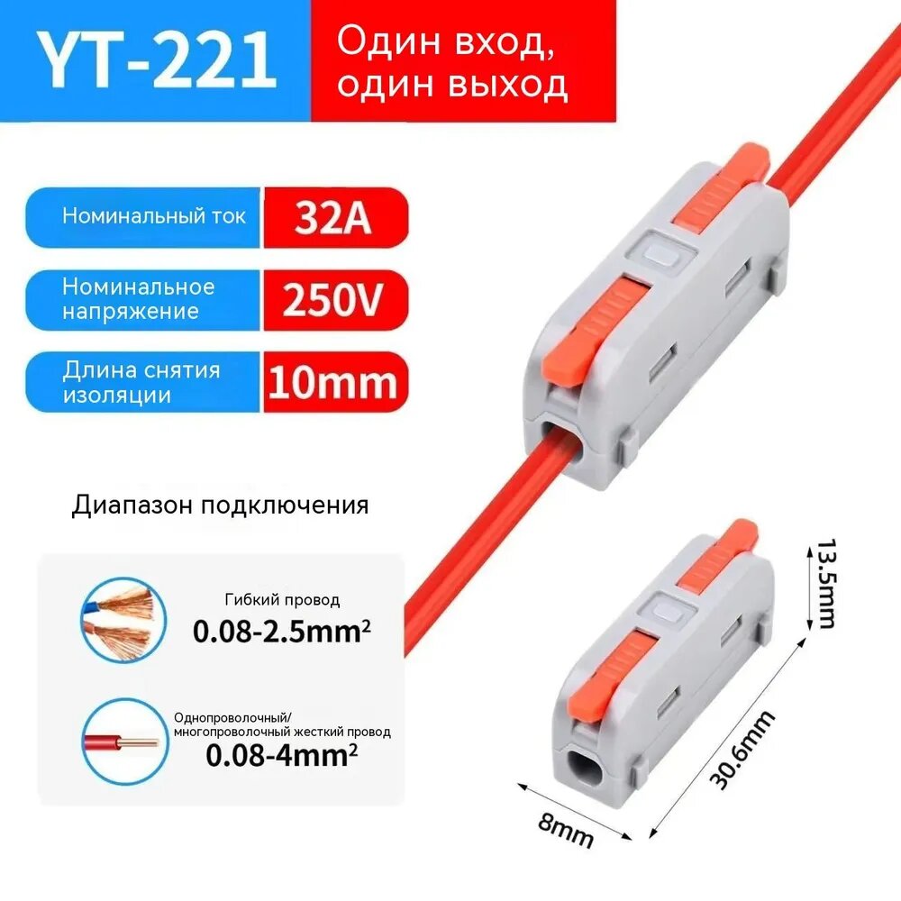 Клемма проходная, для проводов соединительная, шесть контактов, 10 шт.