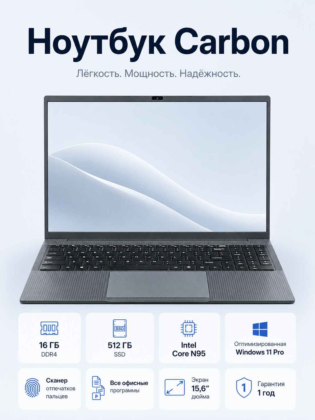 Ноутбук 15,6" Intel N95 DDR4 16Гб SSD 512Гб NVMe Windows 11 PRO для работы, учебы, игр