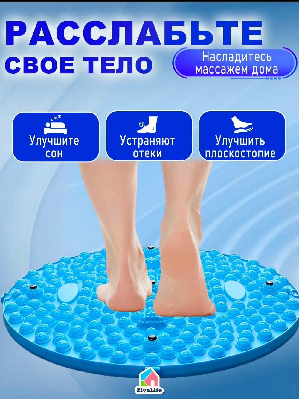 Массажный коврик для стоп с акупунктурным эффектом