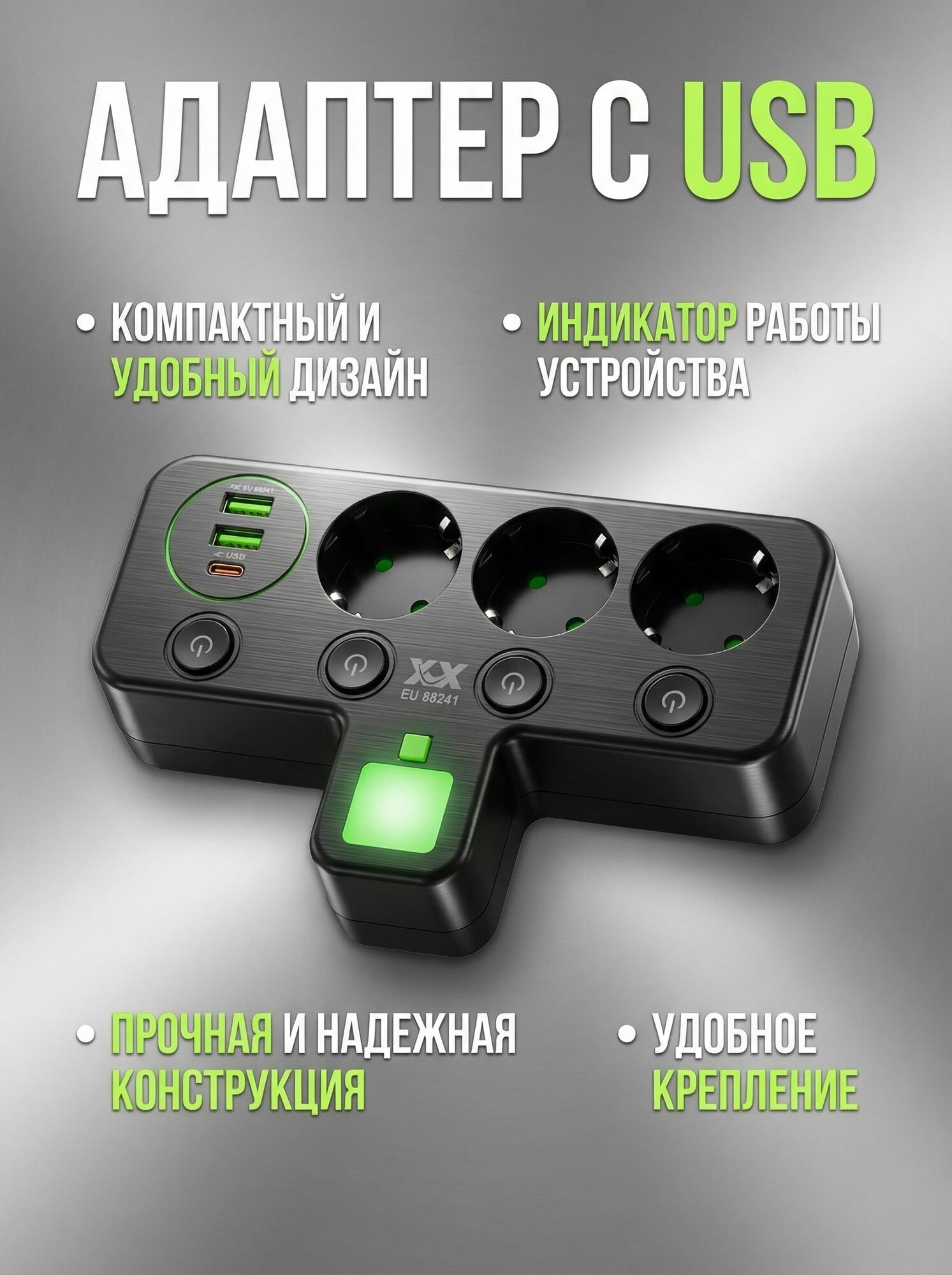 Адаптер с USB и Type-C — фото 1