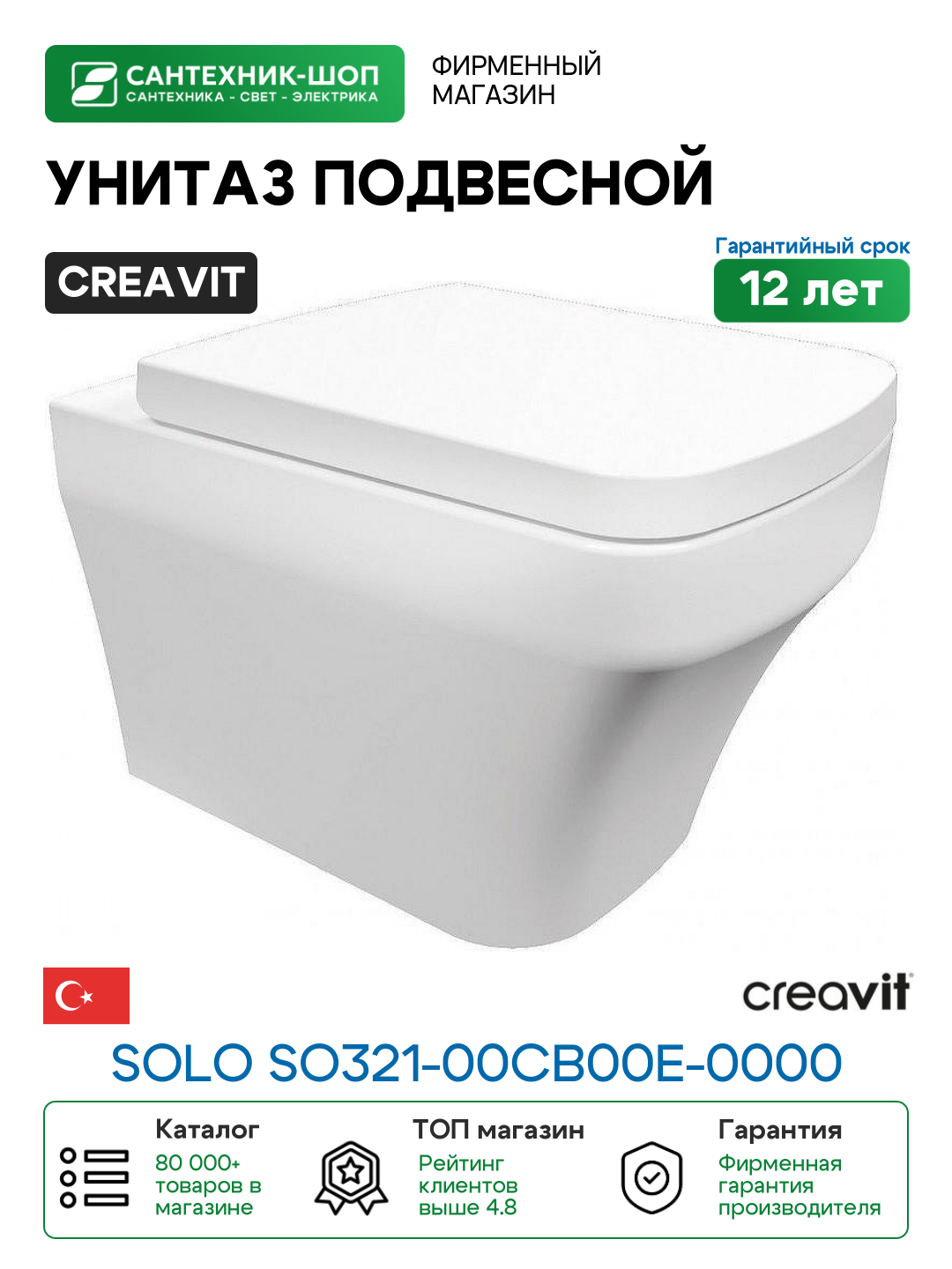 Унитаз биде Creavit Solo SO321-00CB00E-0000 подвесной Белый без сиденья фарфор подвесной