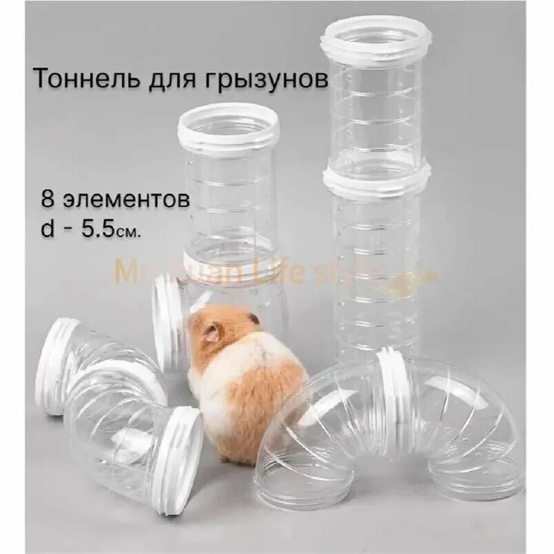 Лабиринт для хомяков, игрушка для грызунов, игровой комплекс для мышей, крыс, песчанок, джунгариков YR