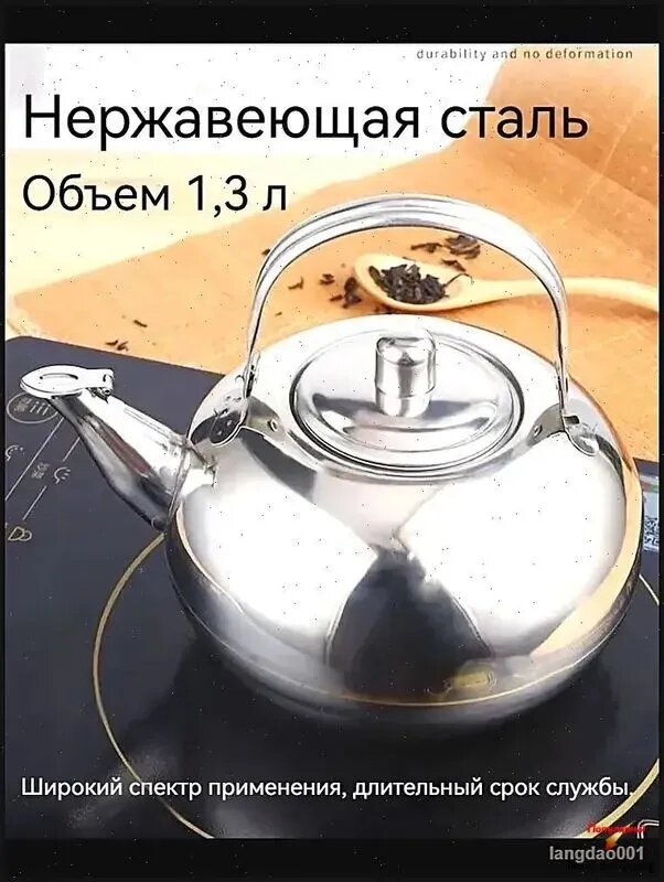 GEALFIS Чайник походный 1.3 л из нержавеющей стали для костра газовой горелки и плиты с ситечком для заваривания чая компактный туристический котёл