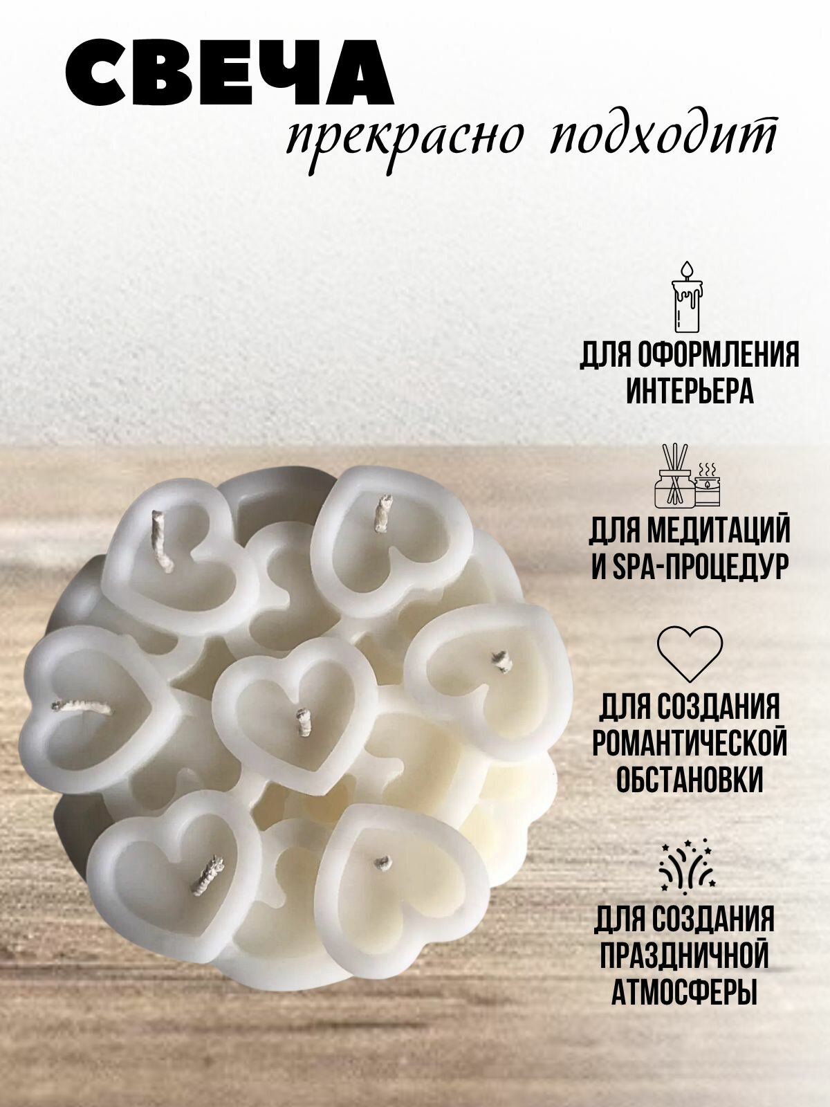 Свеча сердечки — фото 1