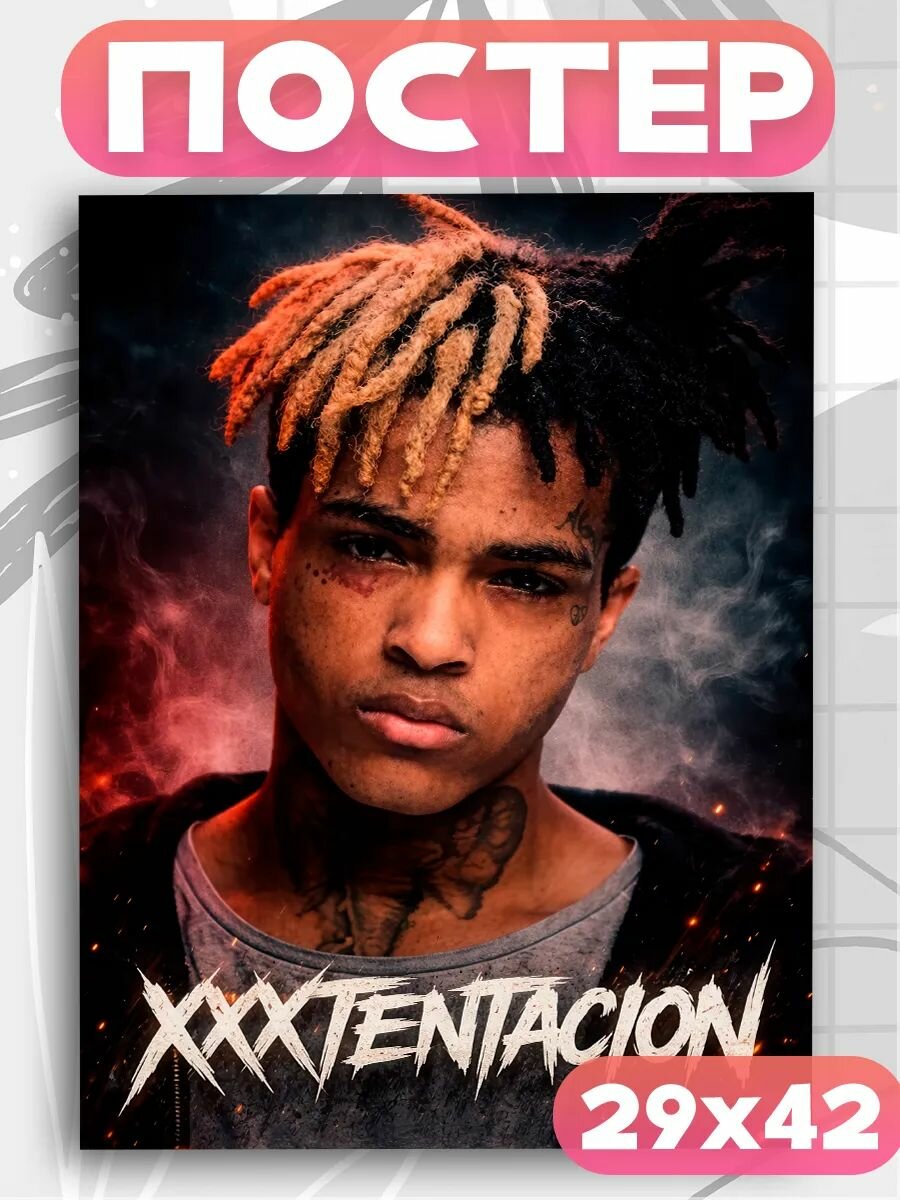 Постеры на стену Xxxtentacion, , плакат 1шт, А3 размер.
