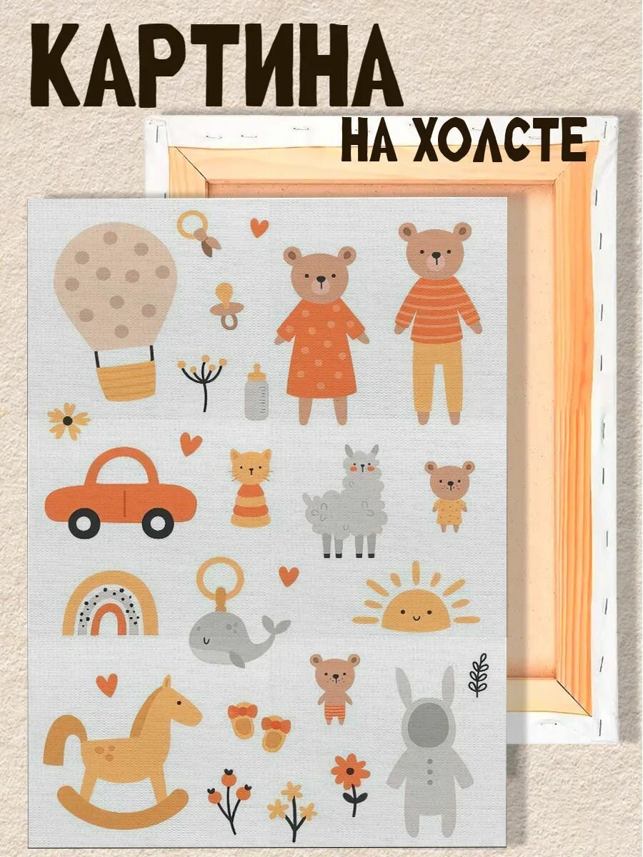Картина на стену в детскую комнату милые зверята