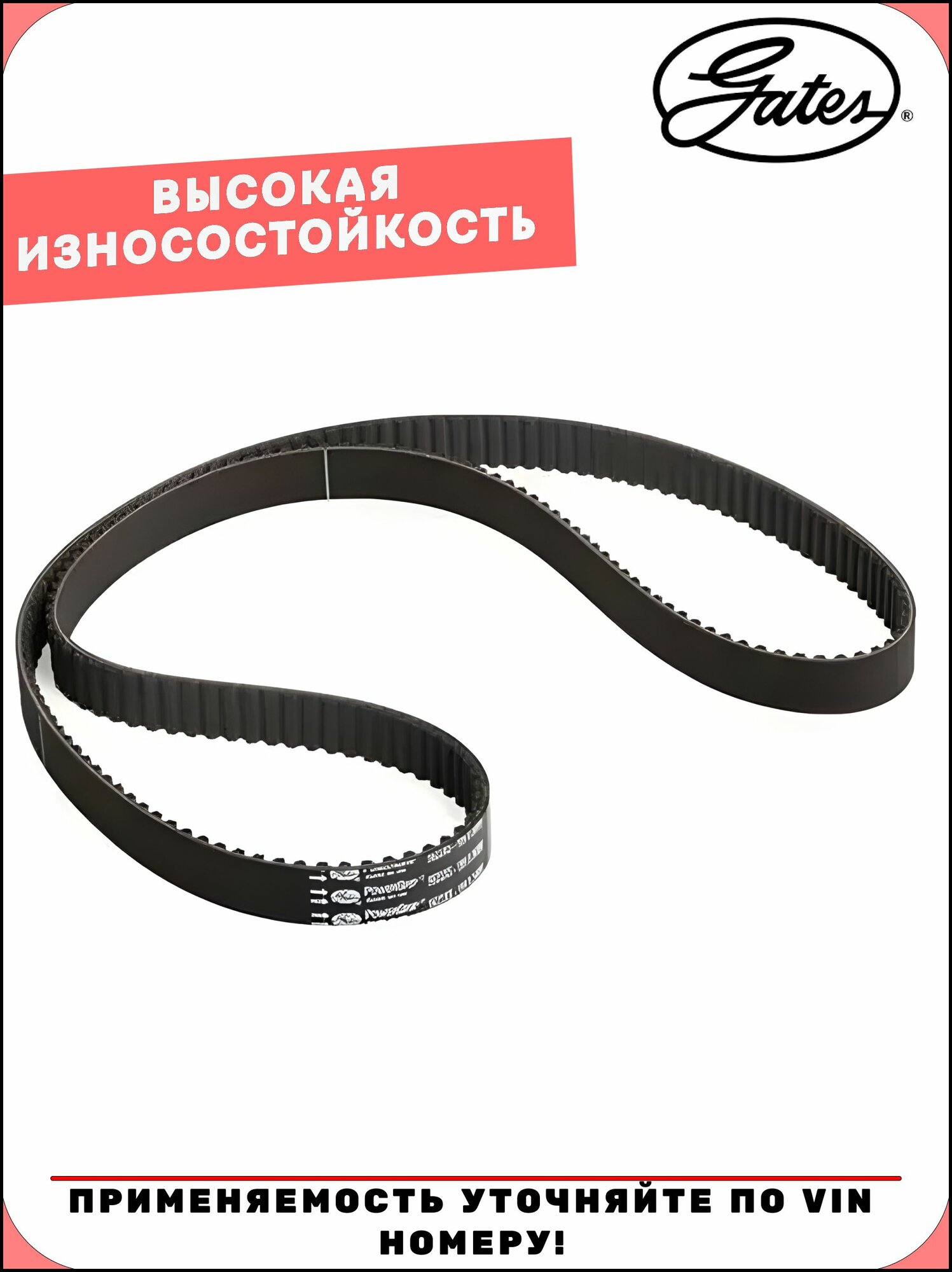 Ремень ГРМ Gates 5670XS TH1172 K015670XS BD113X17 113FL17 2111610060400