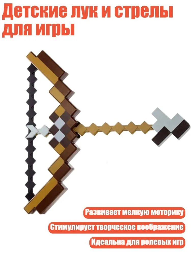 Детские лук и стрелы для игры, Коричневый