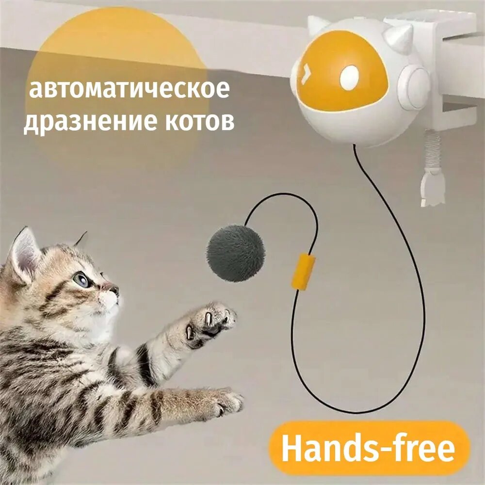 Умная автоматическая игрушка для кошек, подвесной мяч для стимуляции охотничьих инстинктов