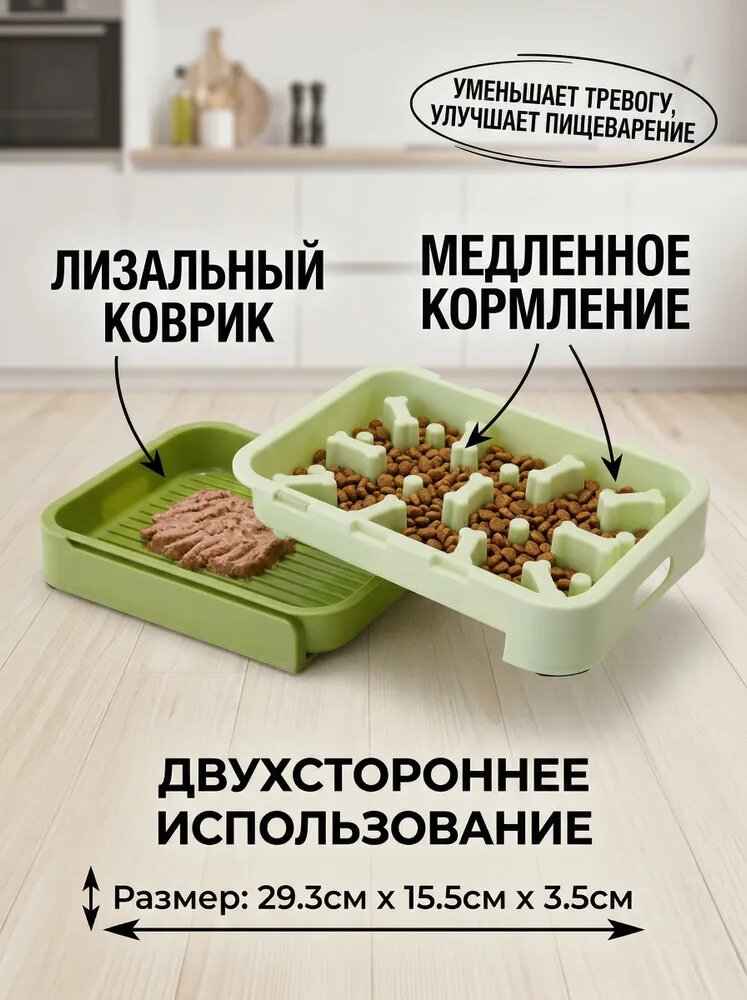 Миска для медленного кормления собак и кошек, антиглотательная чаша для животных + > opp 185g 20*15.5*3.5cm