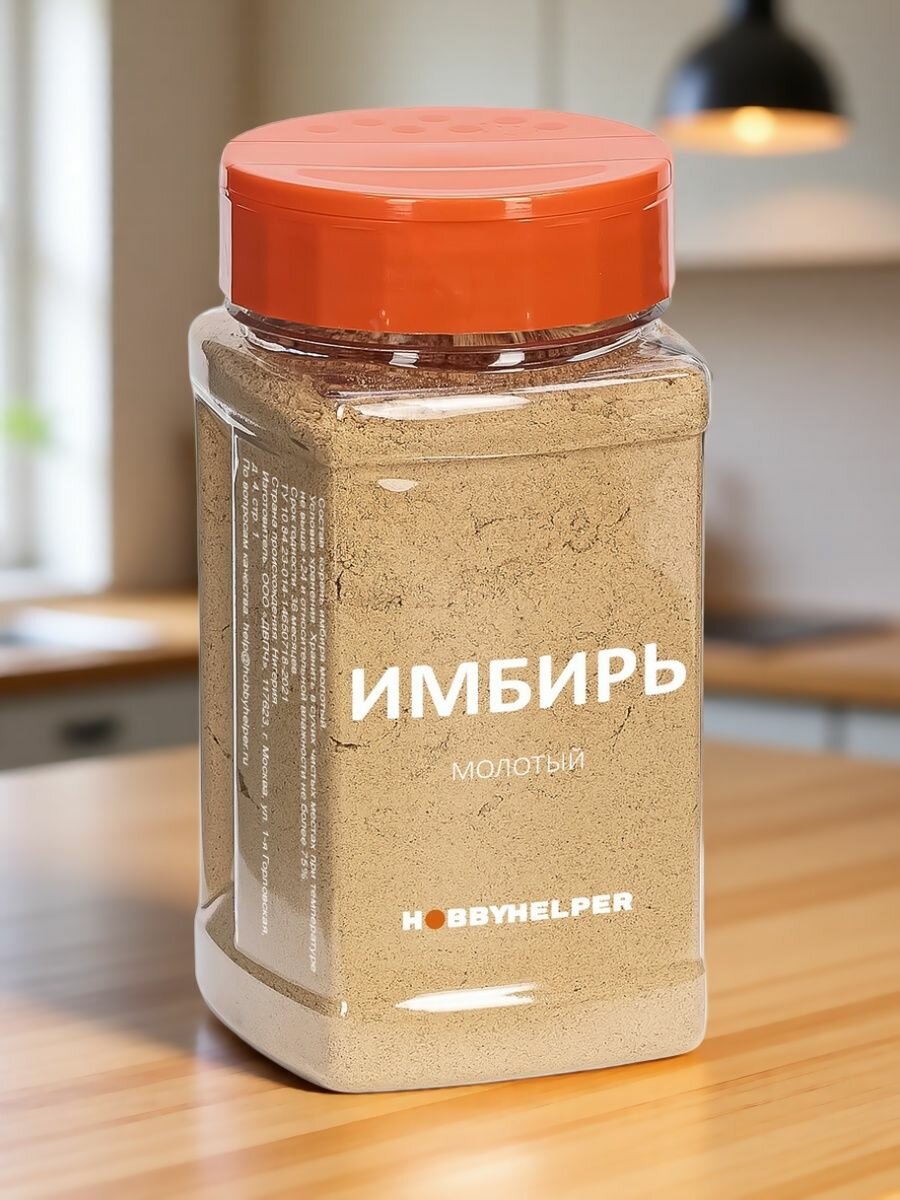 Имбирь сушеный HOBBYHELPER молотый 130г