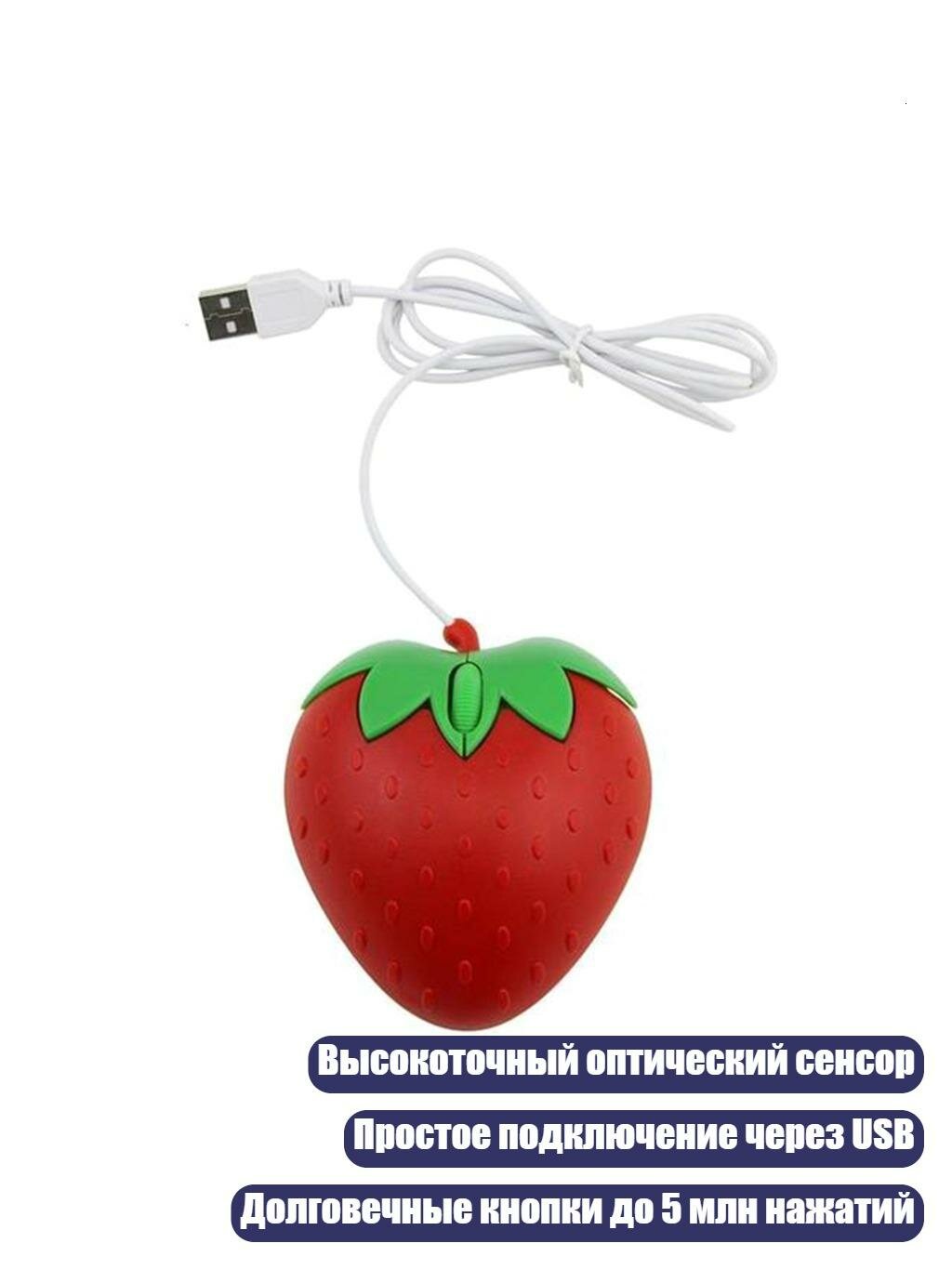 Мини-мышь с проводом, оптическая