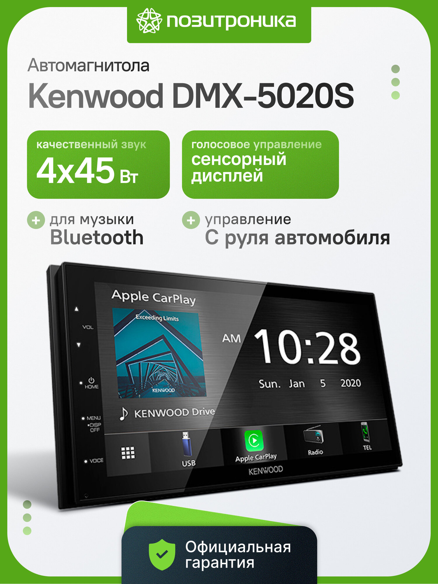 Автомагнитола Kenwood DMX-5020S 2 DIN дисплей 6.75" Bluetooth USB выход на сабвуфер сенсорный экран