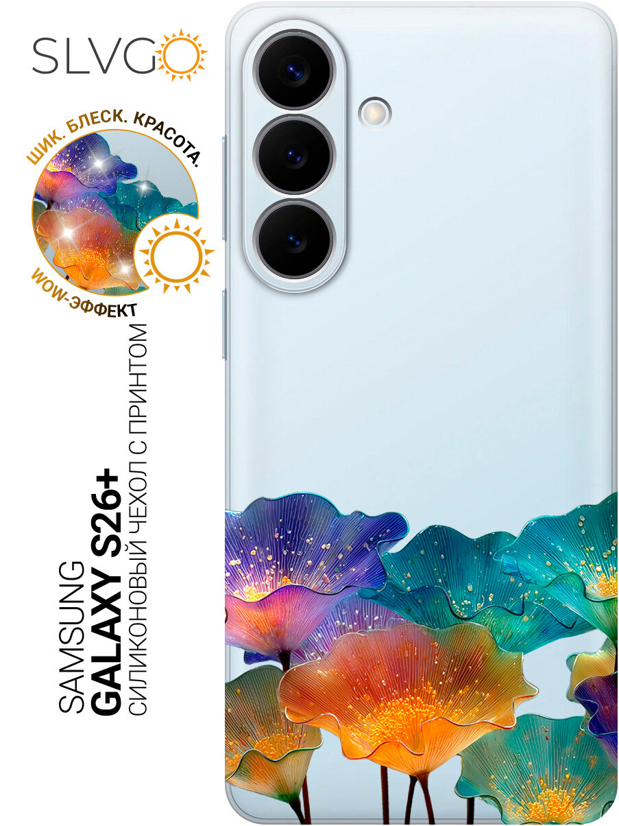 Силиконовый чехол на Samsung Galaxy S26+ с принтом Геометрия стекла, trn