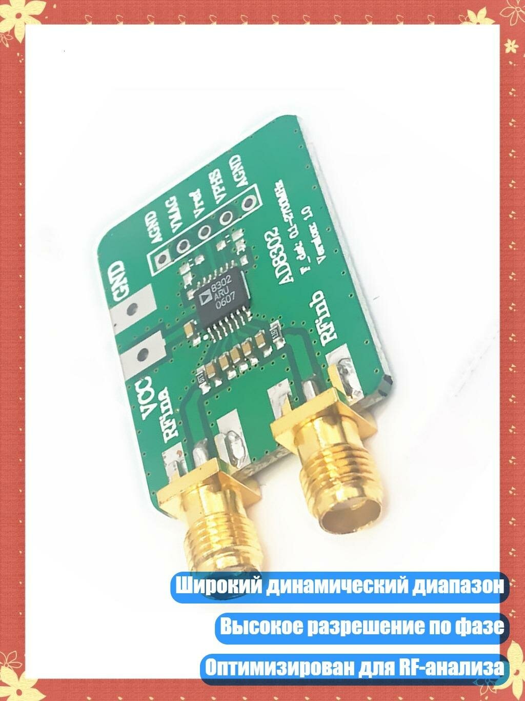 Логарифмический детектор