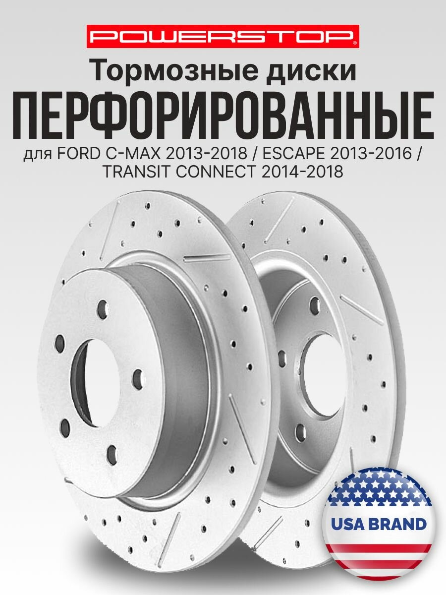 Диски 2шт. тормозные задние PowerStop Evolution с перфорацией и насечками на FORD C-MAX 2013-2018 / ESCAPE 2013-2016 / TRANSIT CONNECT 2014-2018