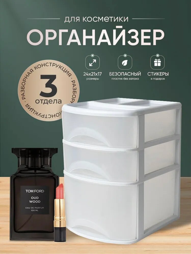 Органайзер для хранения вещей Glum&Glum, контейнер для хранения пластиковый 4 секции