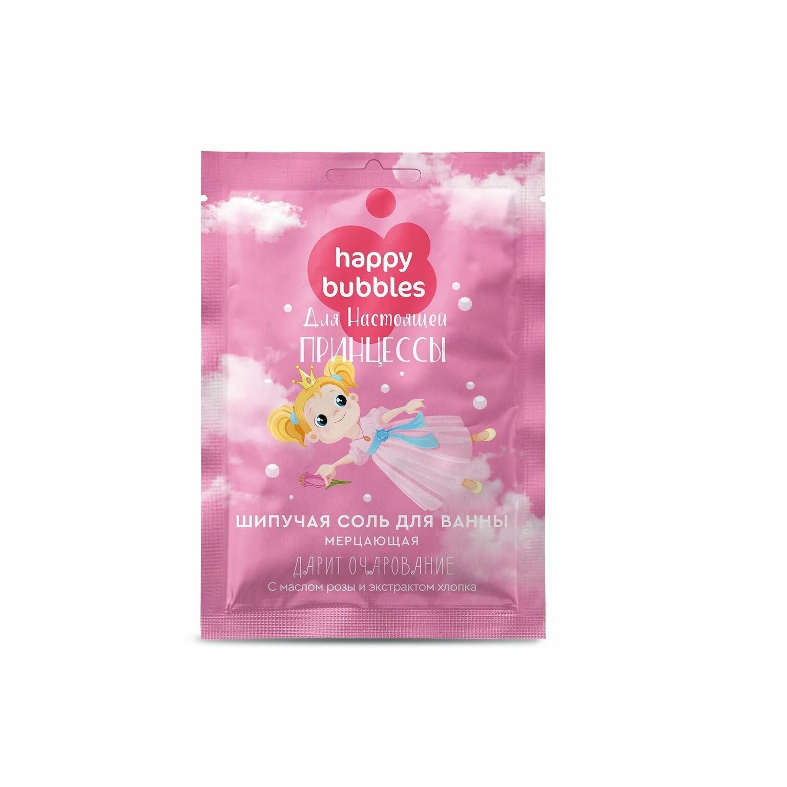 Фитокосметик Шипучая соль для ванны Happy Bubbles, мерцающая, для настоящей принцессы, 100 г