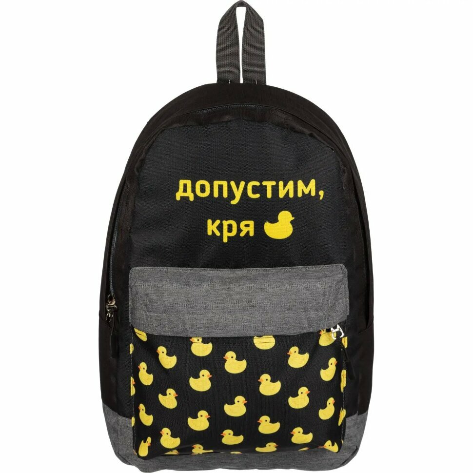 Рюкзак школьный Комус Класс Допустим Кря, 1 отд, 1779320