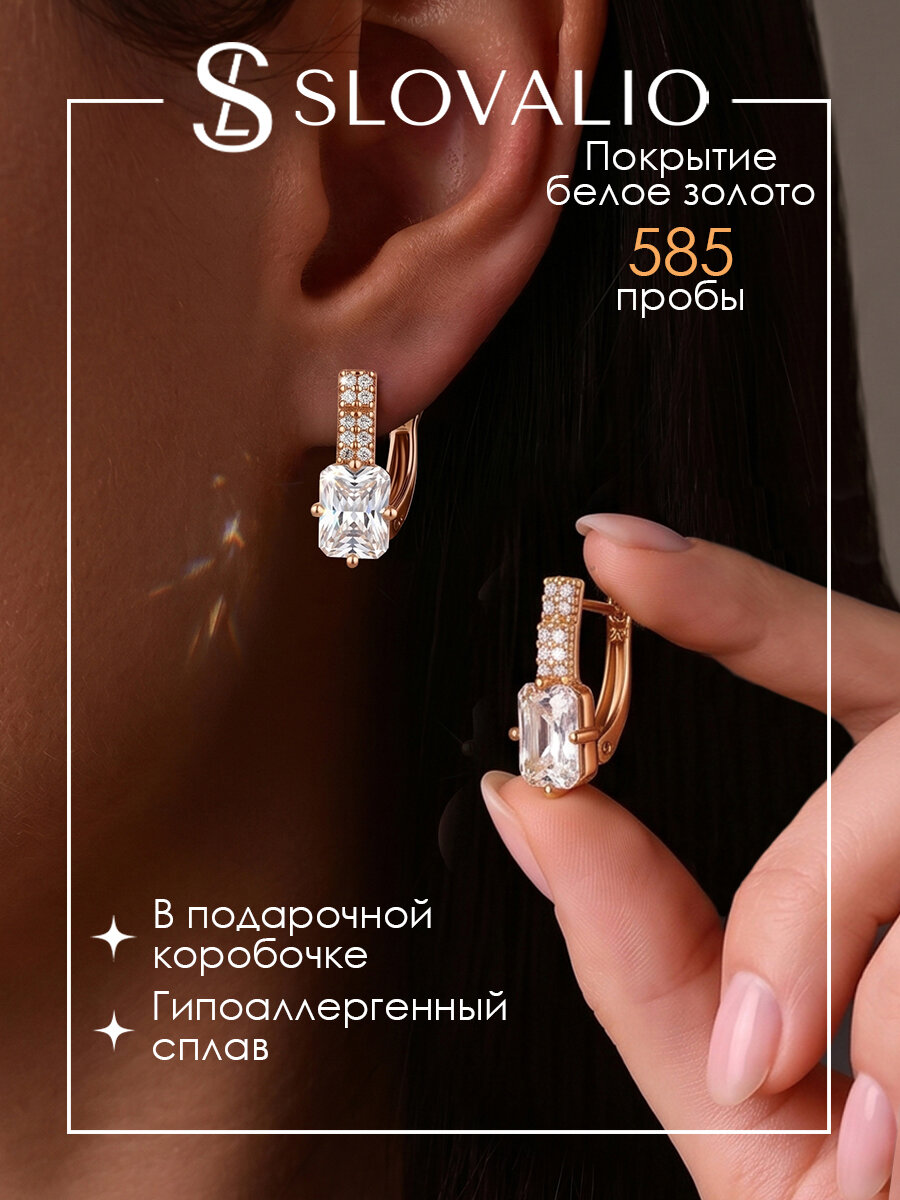 Серьги