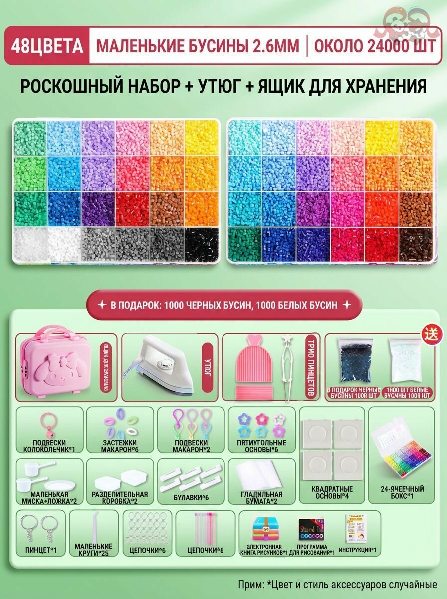 Мозаика