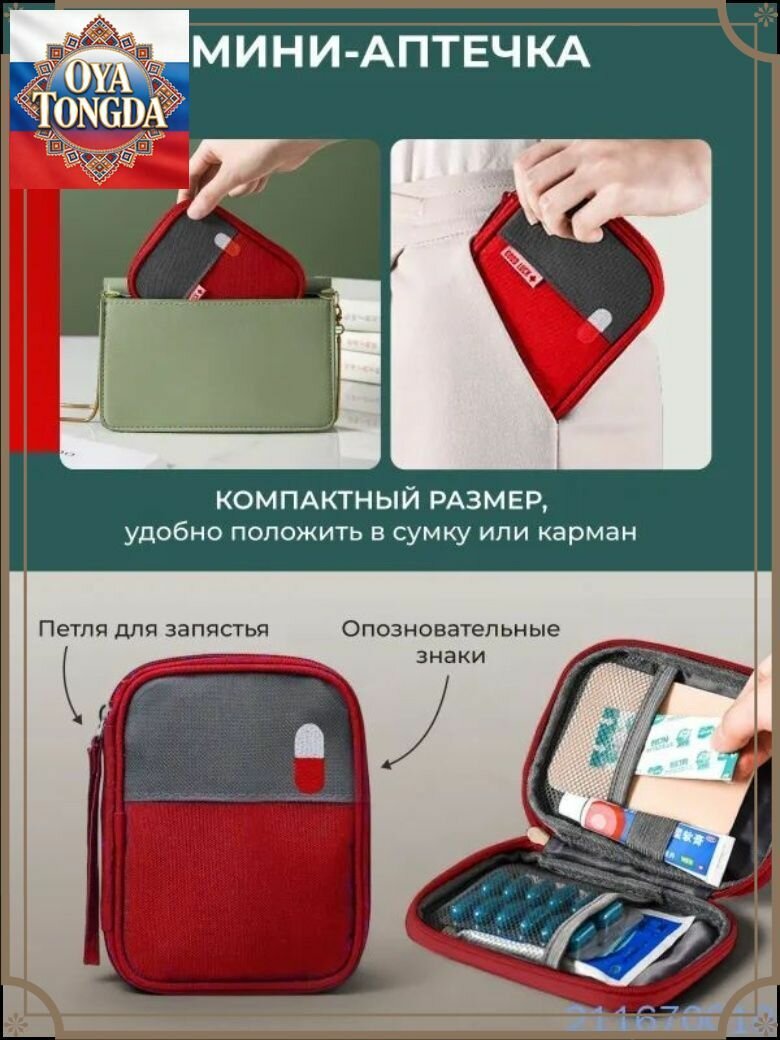 Сумка — фото 1