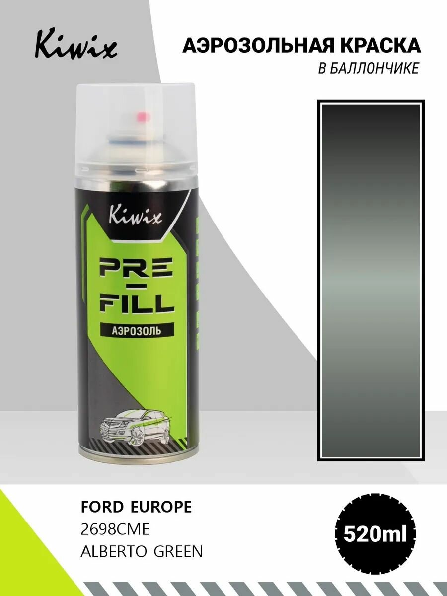 Аэрозольная краска FORD EUROPE 2698CME ALBERTO GREEN 520мл