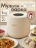 Мультиварка 2л