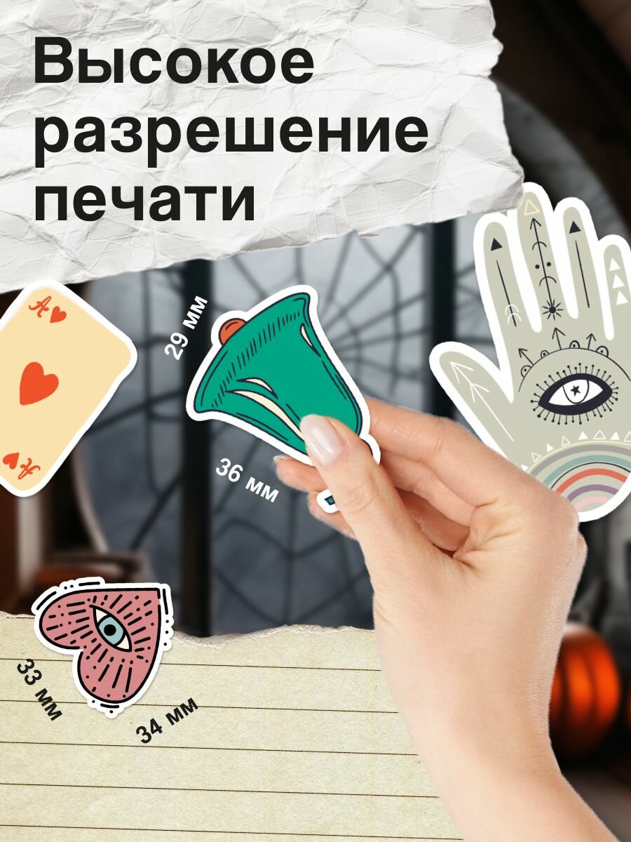 Наклейки магия, виниловые, для творчества и скрапбукинга, на телефон — фото 1