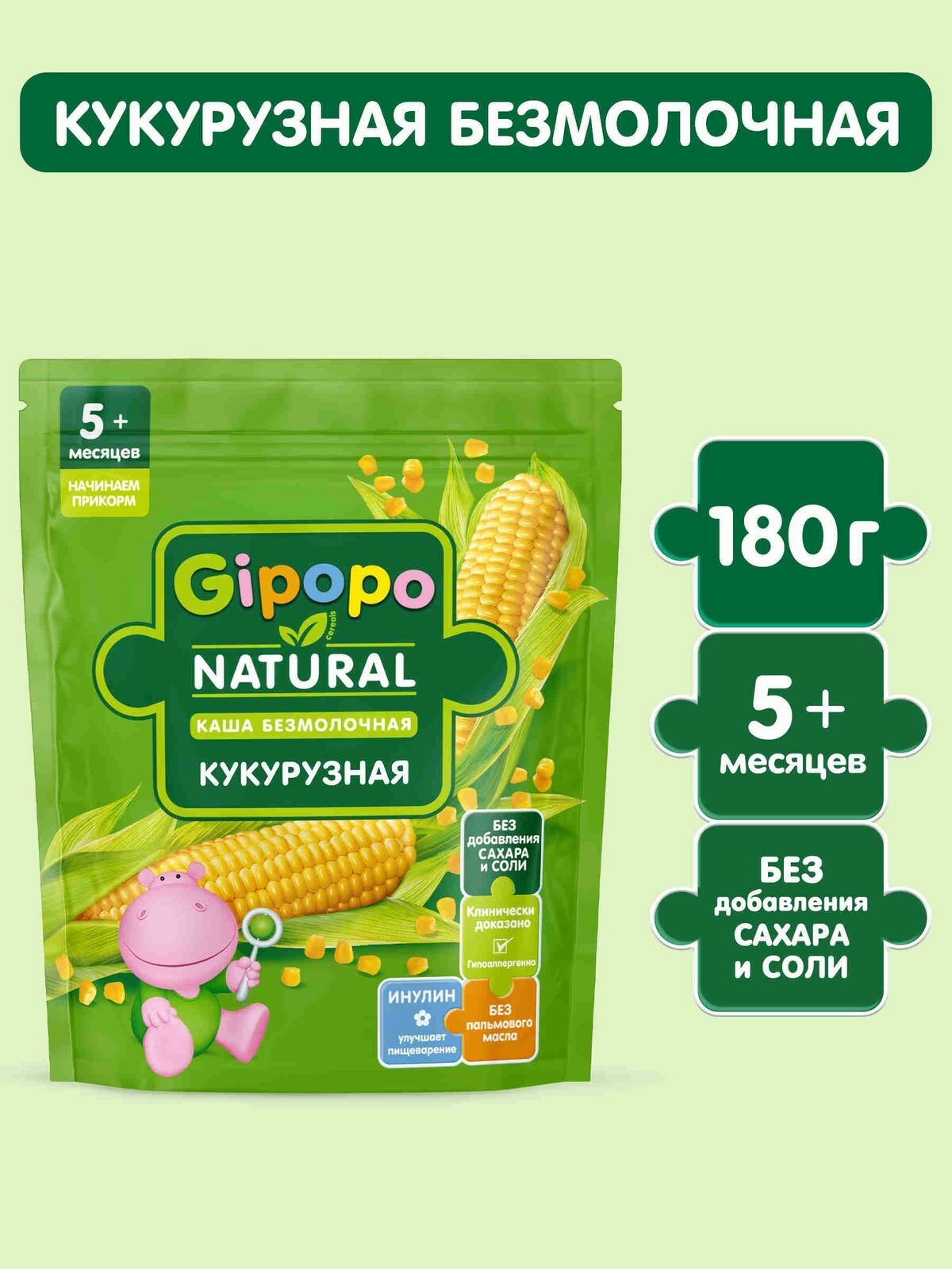 Каша кукурузная детская GIPOPO с 5 месяцев, безмолочная, 180 г без молока кукурузная каша для детей