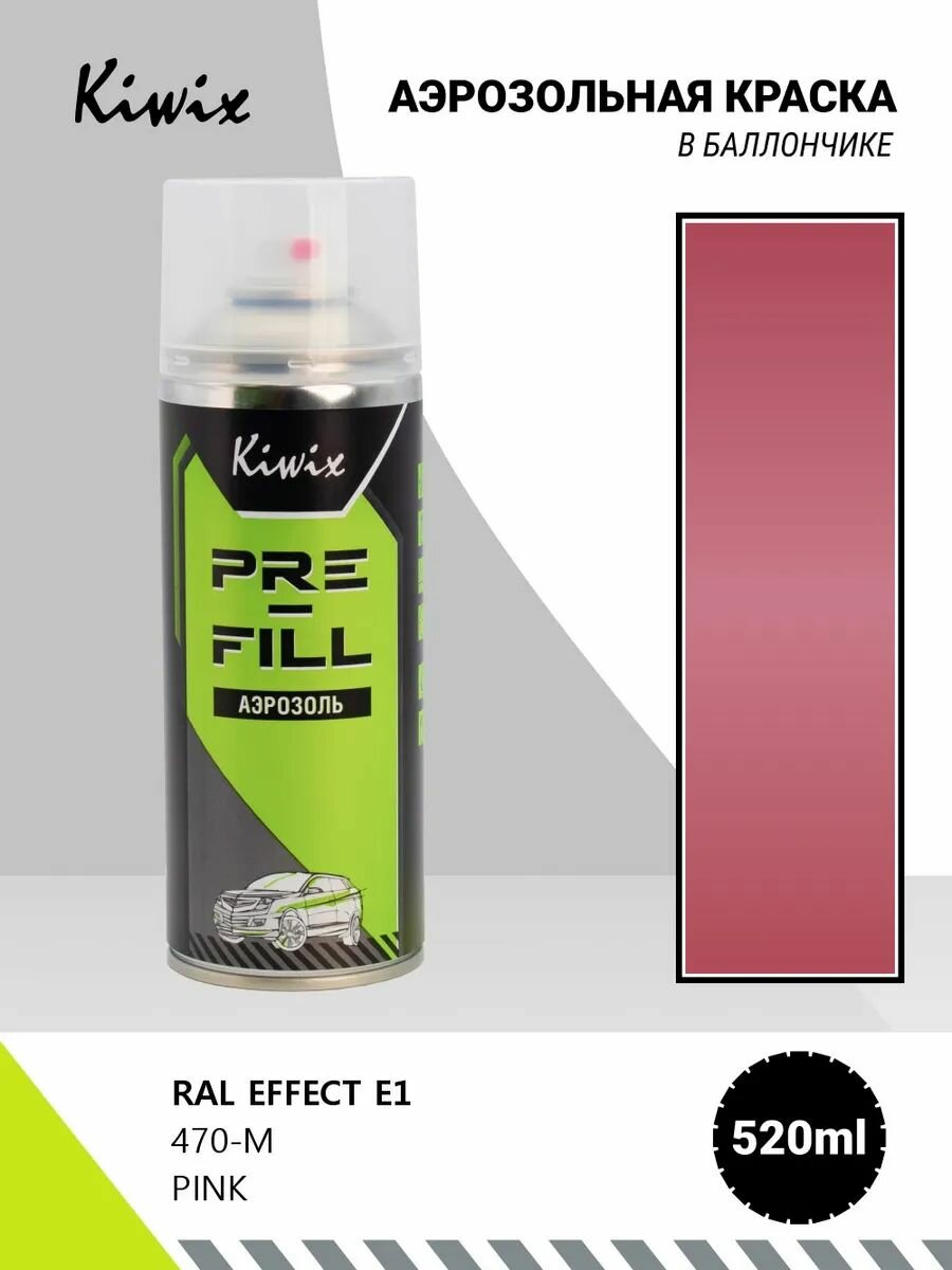 Аэрозольная краска RAL EFFECT E1 470-M PINK 520мл
