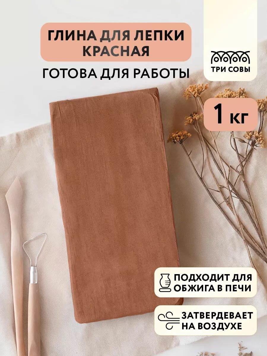 Глина для лепки натуральная глина для рукоделия