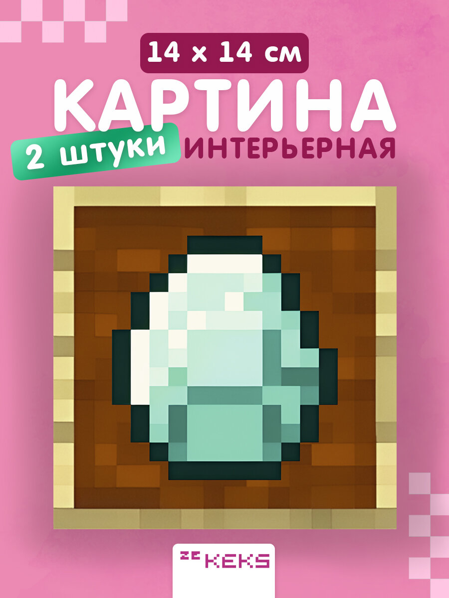 Картина рамка minecraft (майнкрафт) Алмаз, деревянная, 14 на 14 см
