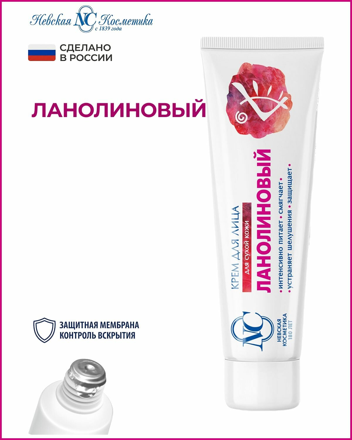 Ланолиновый крем для лица, 40 мл уход за кожей лица косметика для лица с ланолином