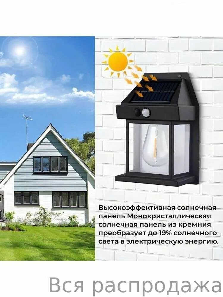 Уличный светильник — фото 1