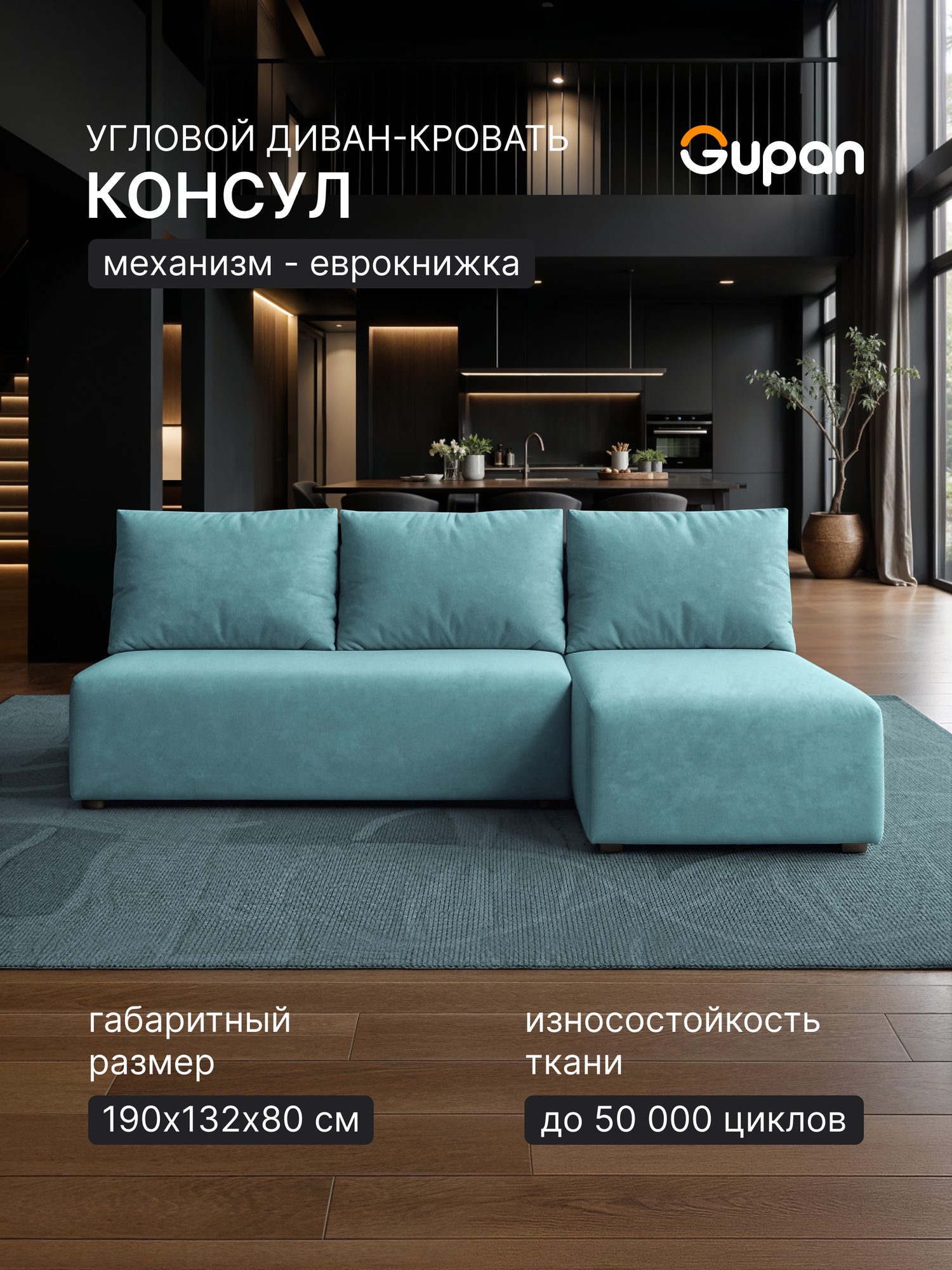 Диван угловой Gupan Консул / Каир Велюр Бинго Бирюзовый, раскладной, механизм еврокнижка, беспружинный, с ящиком