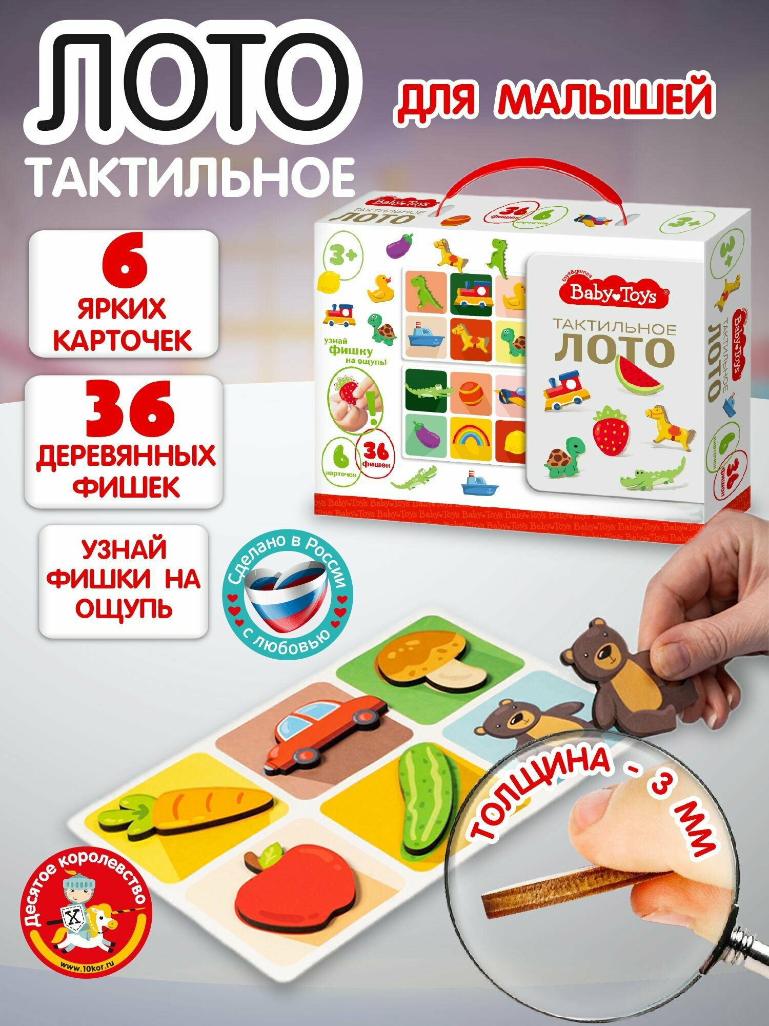 Лото для малышей тактильное, развивашки для детей 2 года, лото детское, деревянное лото для детей развивающее лото тактильное лото деревянное