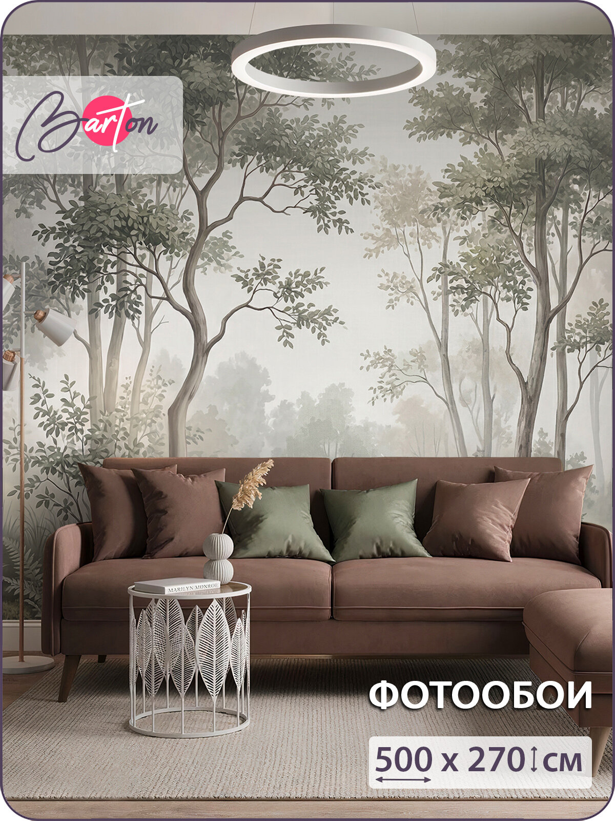 Фотообои на стену флизелиновые 3d Лес Деревья Природа 500x270 см Bartonwall N181_Z