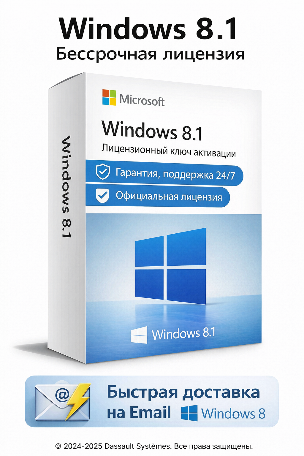 Microsoft Windows 8.1 Pro (Professional) — электронный ключ активации | Бессрочная лицензия | Гарантия