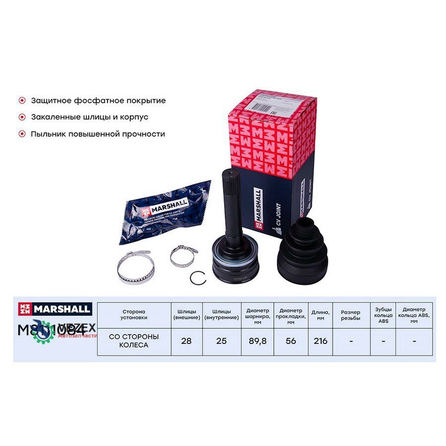 MARSHALL M8111084 ШРУС наруж. без ABS!\ Mitsubishi L200 96> / L300 III 86> / Pajero I, II 86>