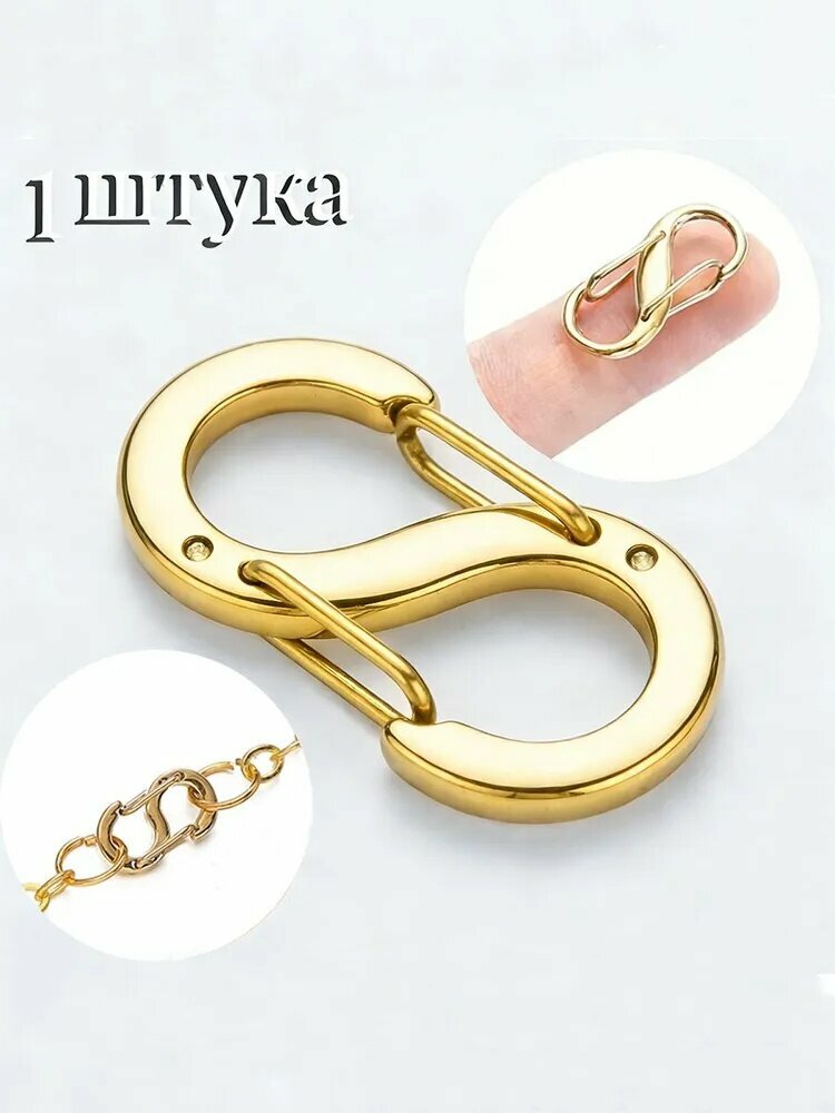 Карабин застежка двойной, нержавеющая 6.5*11 мм, 1 шт