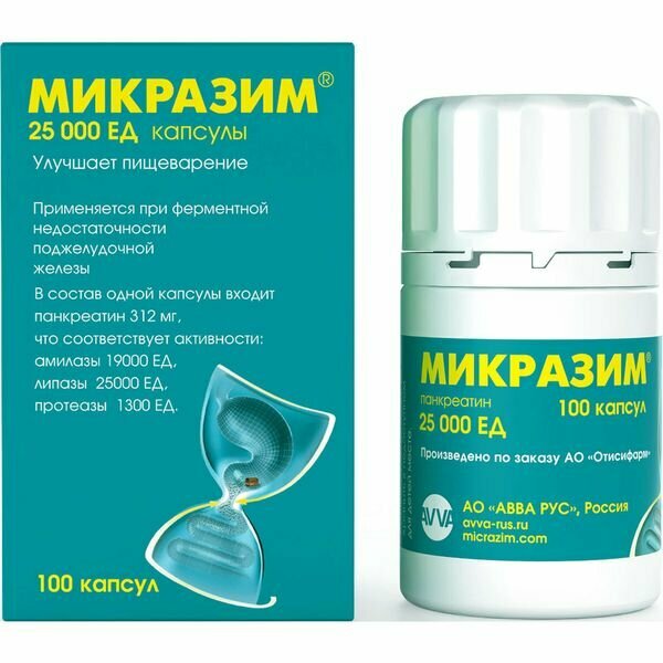 Микразим капсулы 25000ЕД 100шт